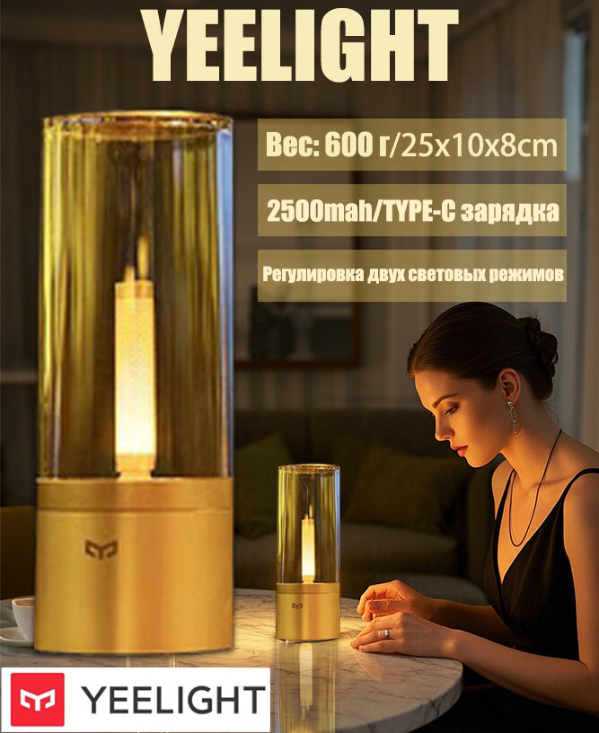 Настольный светильник