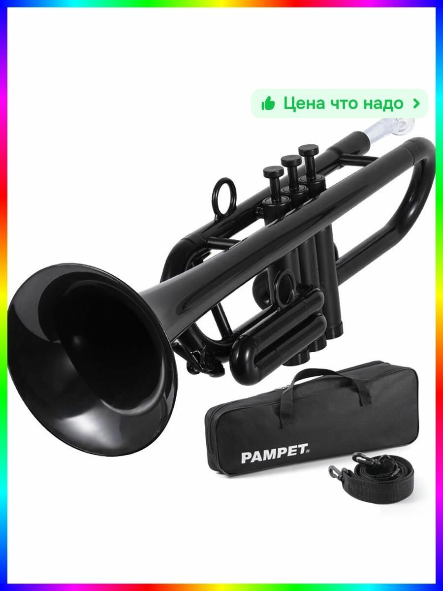 Корнет с идеальным тоном и долговечными материалами-Улучшенная, результате