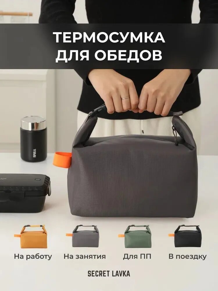 Термосумка "Жемчужный Хлопок", для ланч-бокса, сохранение температуры до 4 часов, серая