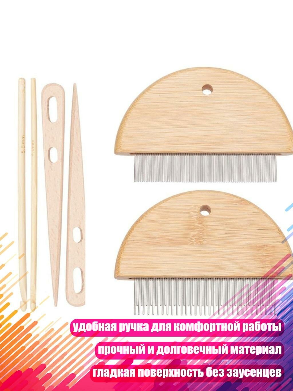 Гребень для ручного вязания и ткачества