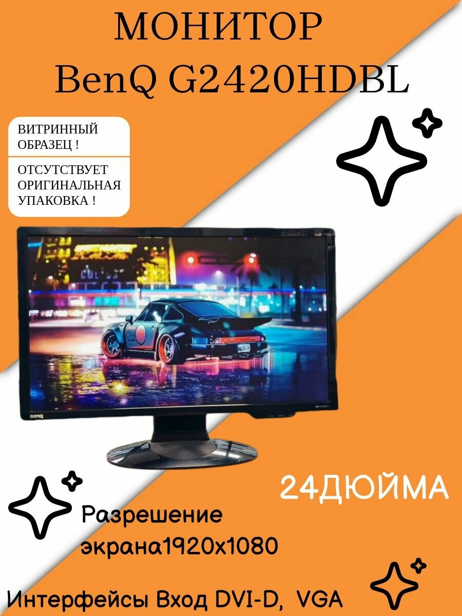 Монитор BenQ G2420HDBL