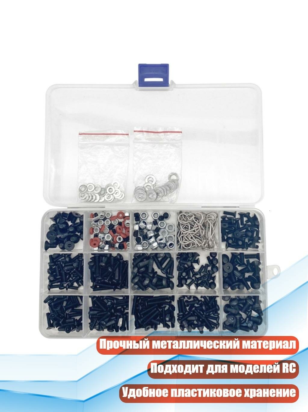 Универсальный набор винтов и крепежа