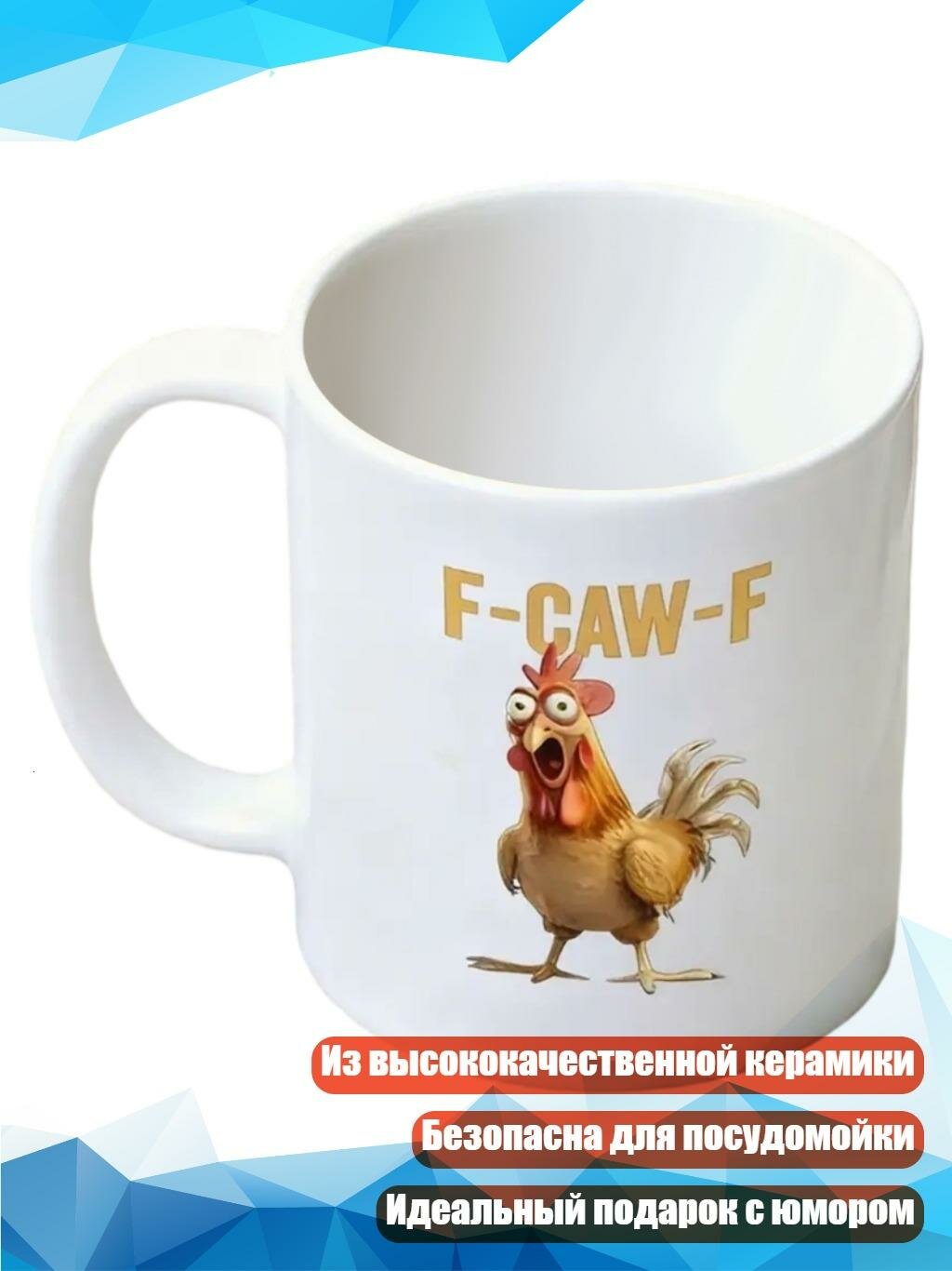 Кружка Петух, Белый