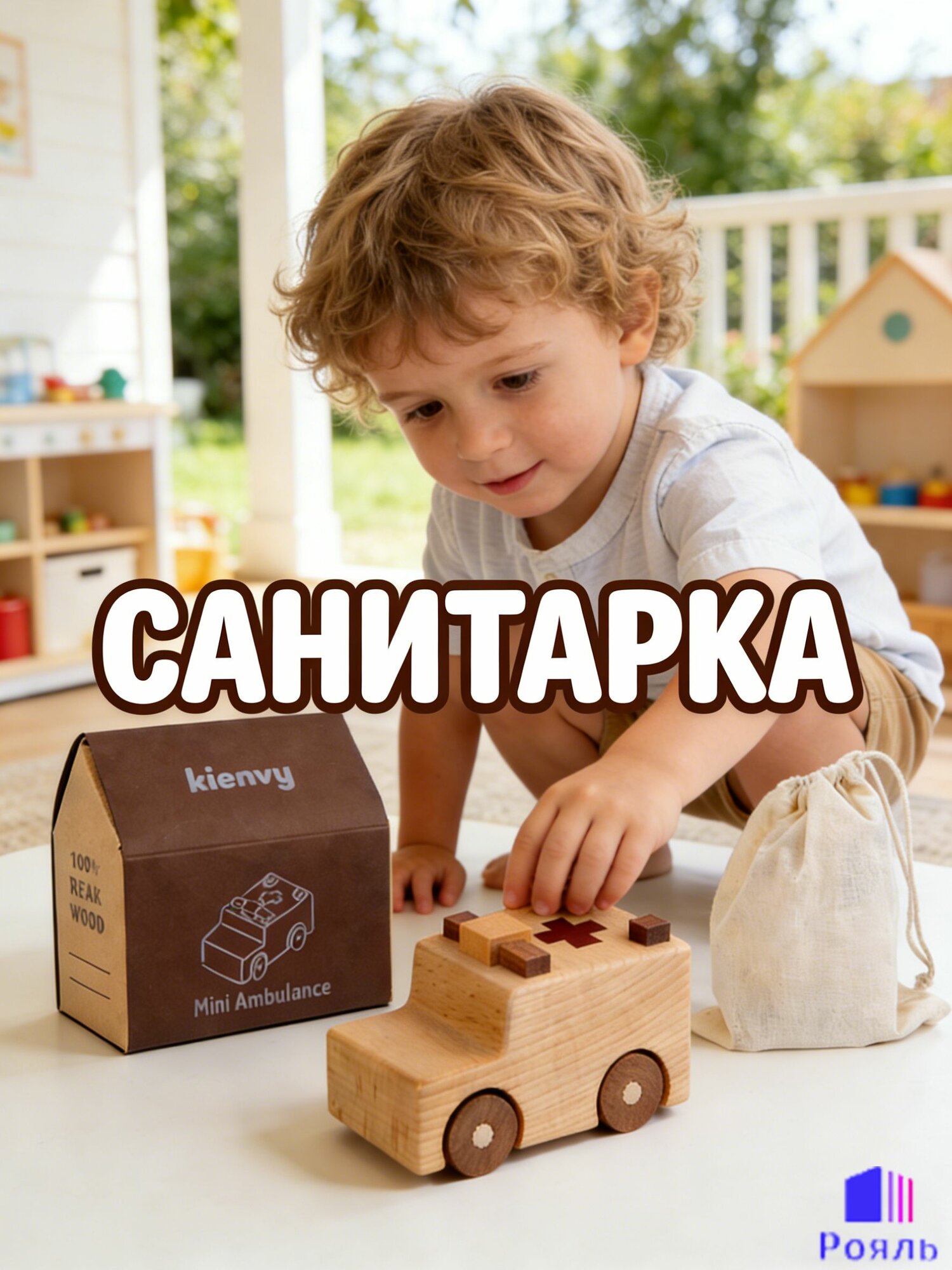 Деревянное здание-автостоянка "Юный инженер": 11 видов транспортных средств на выбор, для детей 1-3 лет, бук/красное дерево