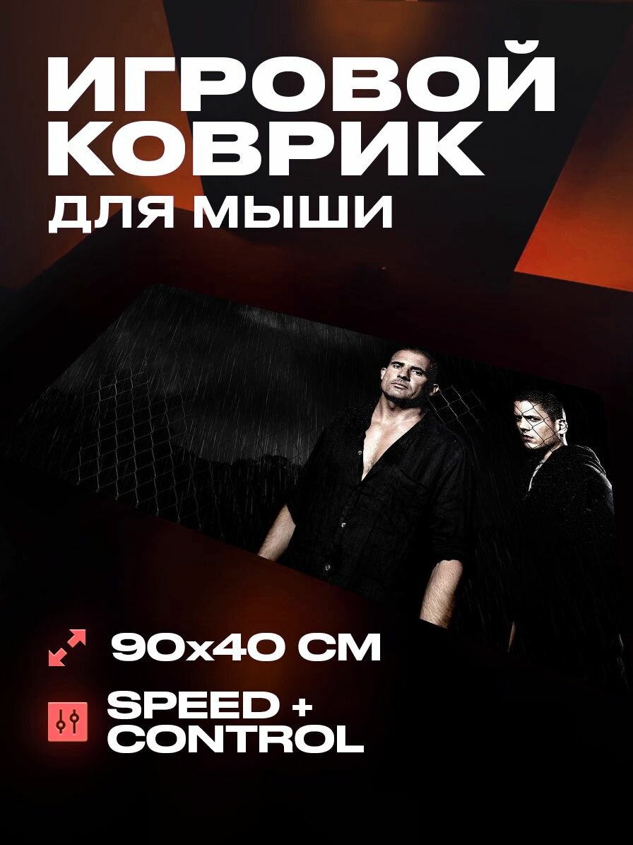 Коврик для мыши игровой Побег 90x40 см ProSleeves
