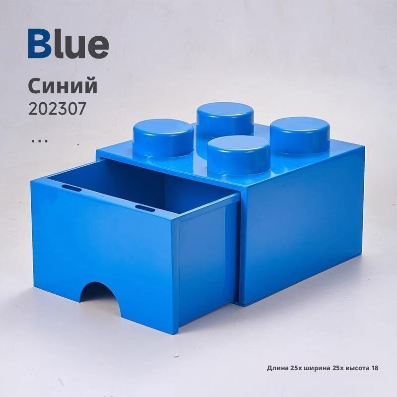 Органайзер для игрушек "Лего", для игрушек, синий, 25 x 25 x 18 см,1 шт.