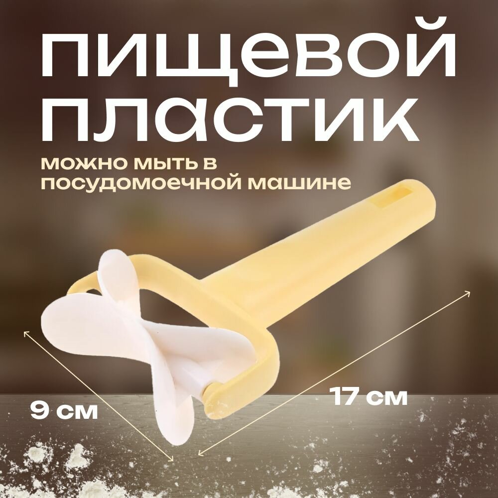 Ролик для теста — фото 1