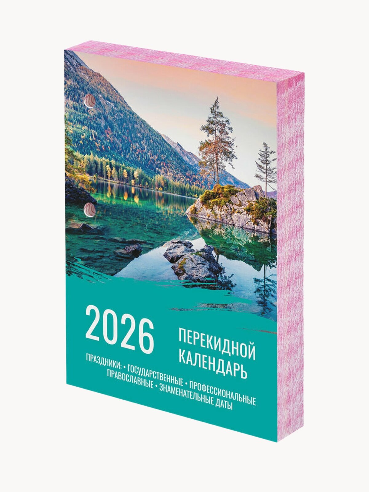 Календарь настольный на 2026 год перекидной, блок без подставки офсет, 160 листов, 2 краски, Staff Природа, 117433