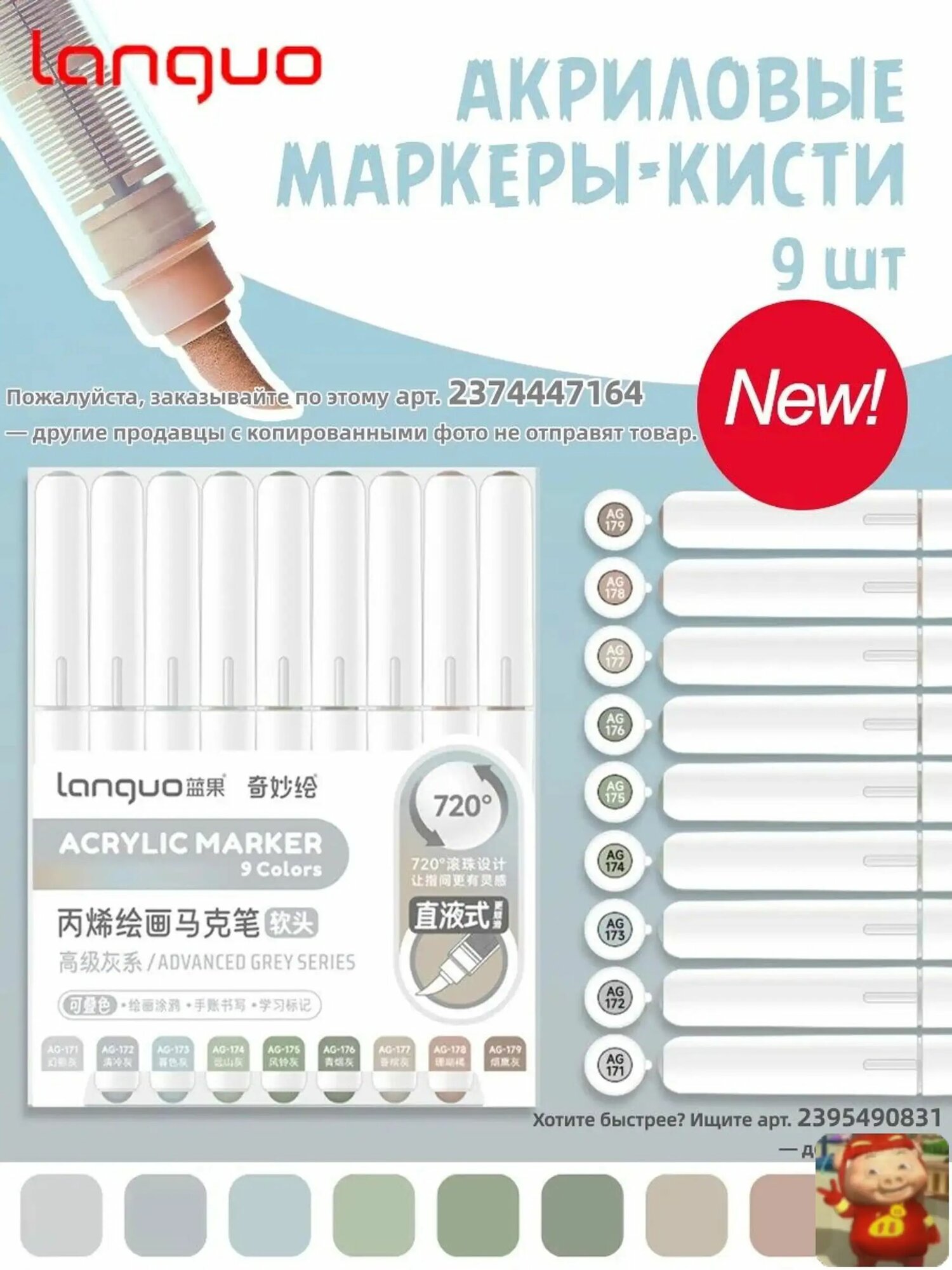 Набор акриловых маркеров для граффити и декора, толщина линии 8 мм, кистевидный наконечник, быстросохнущие чернила, 9 шт