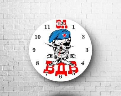 Часы настенные MIGOM круглые 20 см ВДВ 2023 - 0005