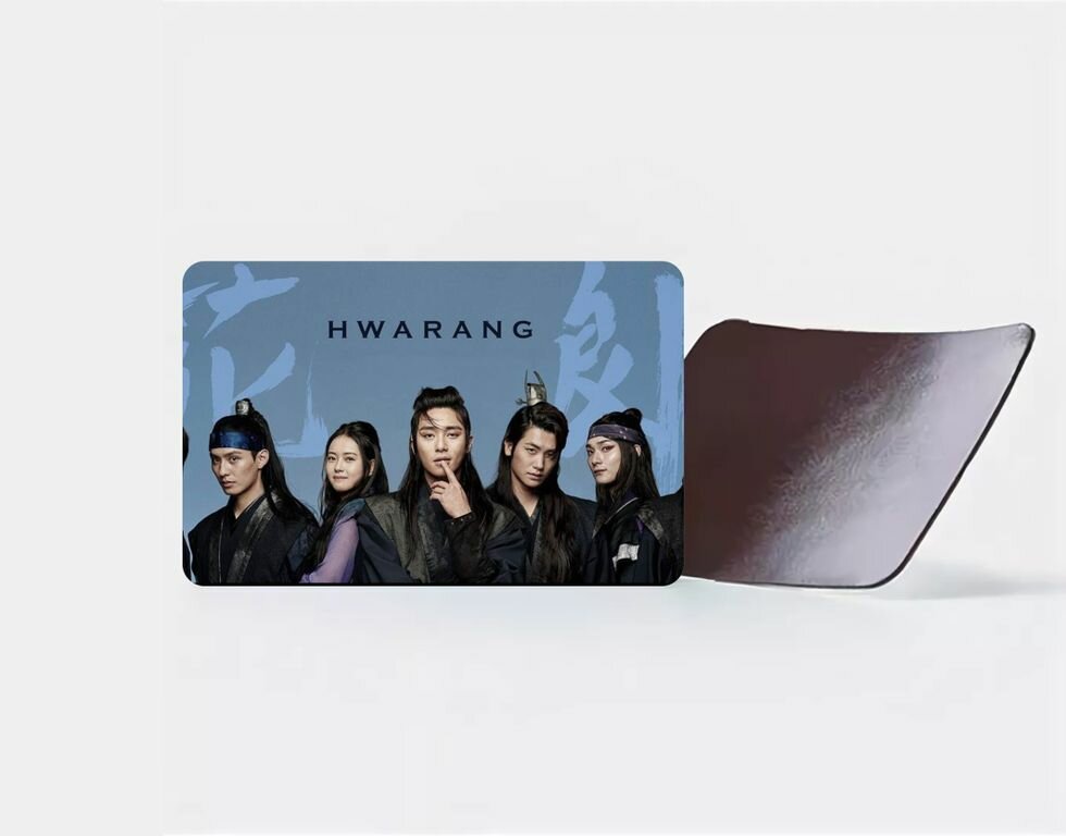 Магнит виниловый Отряд Хваран, Hwarang №9