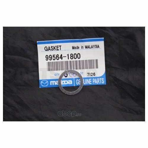 Кольцо уплотнительное Mazda 995641800
