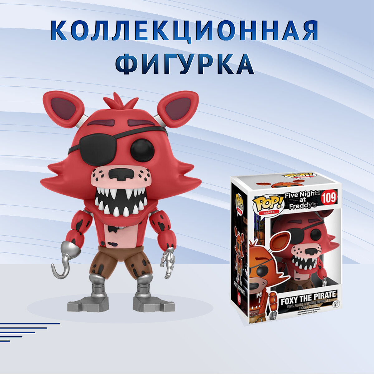 Фигурка Funko POP! Games FNAF Foxy The Pirate Фанко Поп Фнаф Пять ночей с Фредди Фокси пират