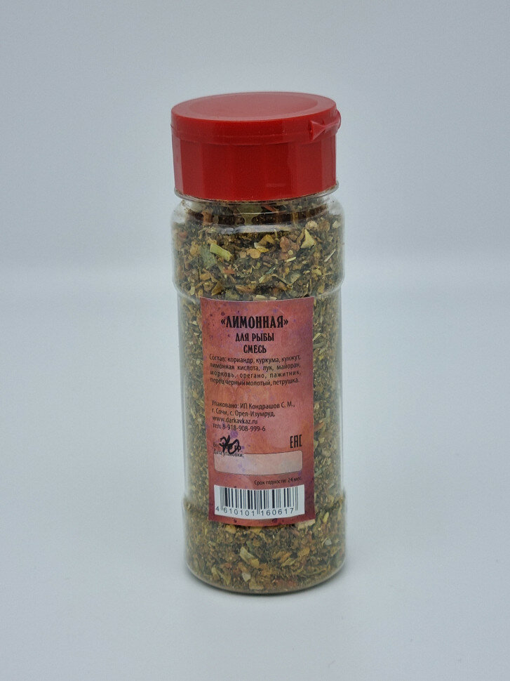 Смесь специй "Для рыбы лимонная" в баночке 70гр