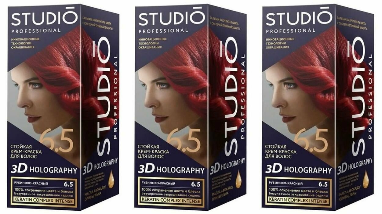 Studio Professional Essem Hair Стойкая крем-краска для волос 3Д Голографик, тон 6.5 Рубиново-красный, 115 мл, 3 шт