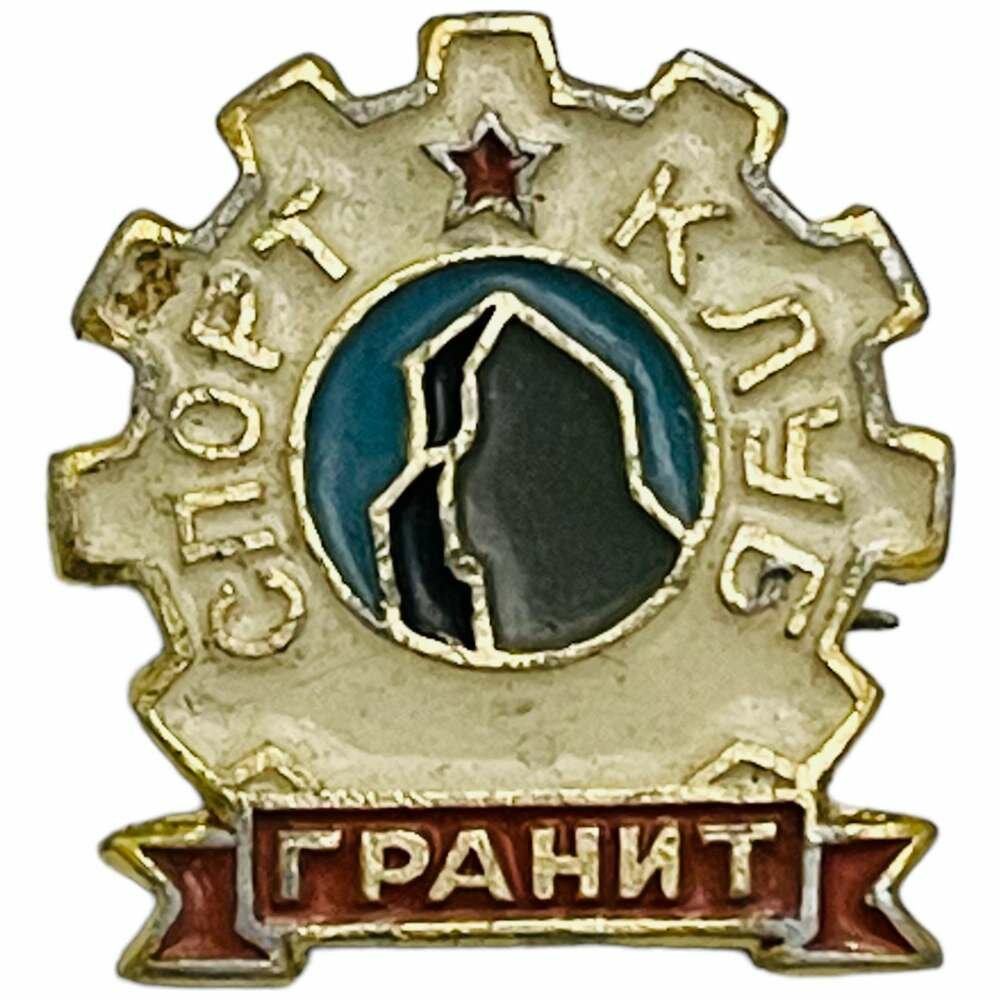Знак "Спортклуб Гранит" СССР 1971-1980 гг. ЗСЗ