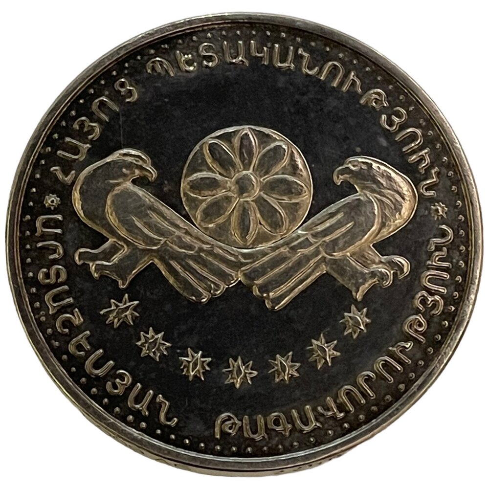 Армения 500 драмов 1995 г. (Арташесиды - Династия Арташесянов) (Proof)