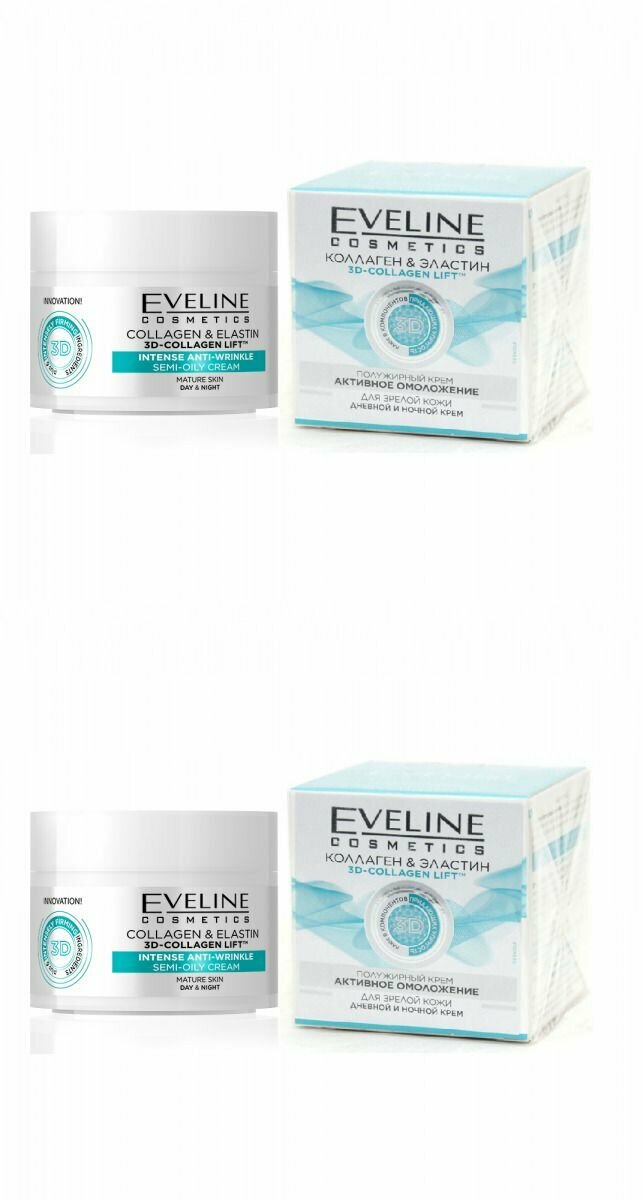 Eveline cosmetics Крем-активное омоложение Коллаген + Эластин Полужирный для зрелой кожи, 50 мл, 2 шт