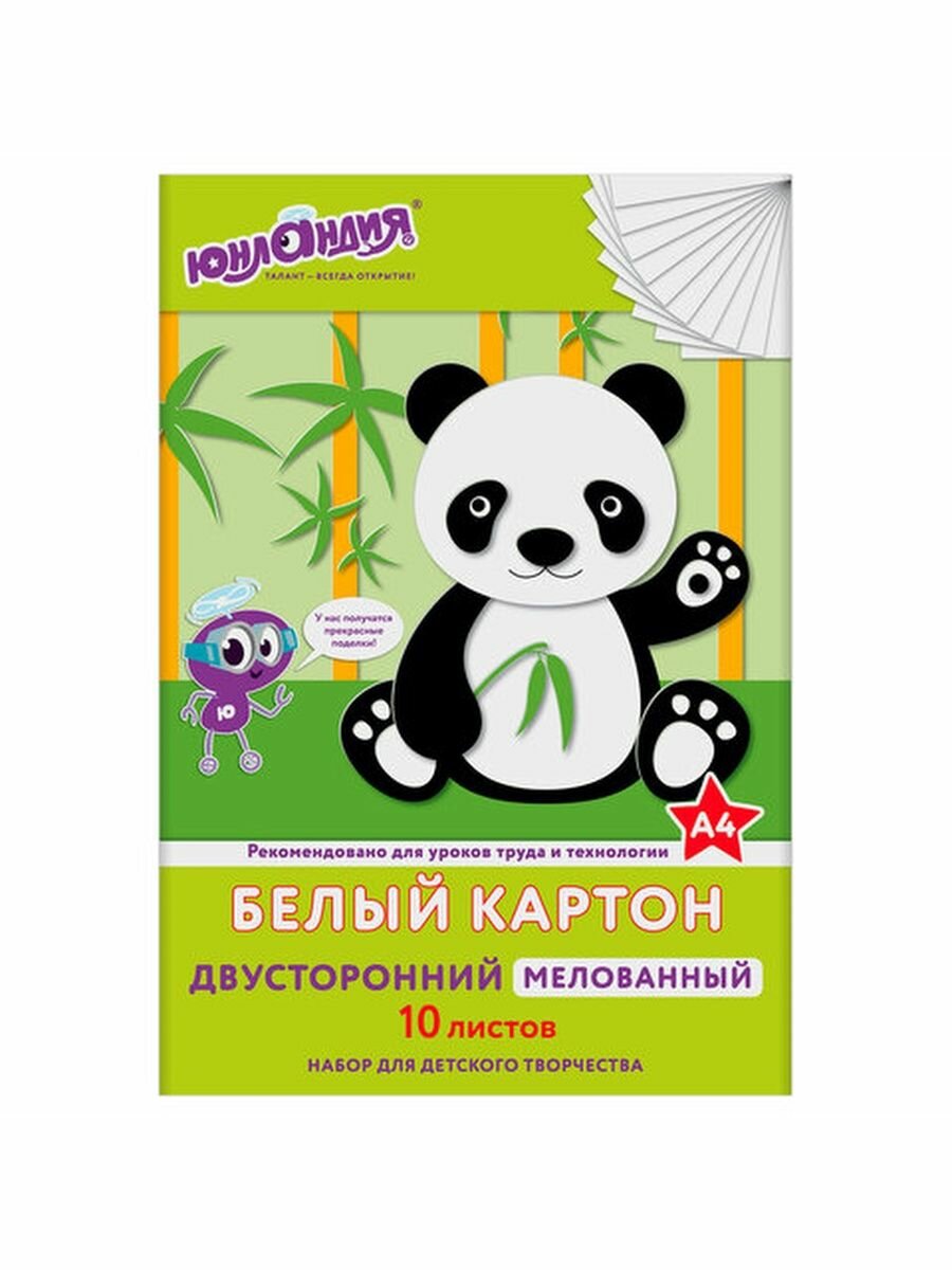 Белый картон А4 мелованный 10 листов