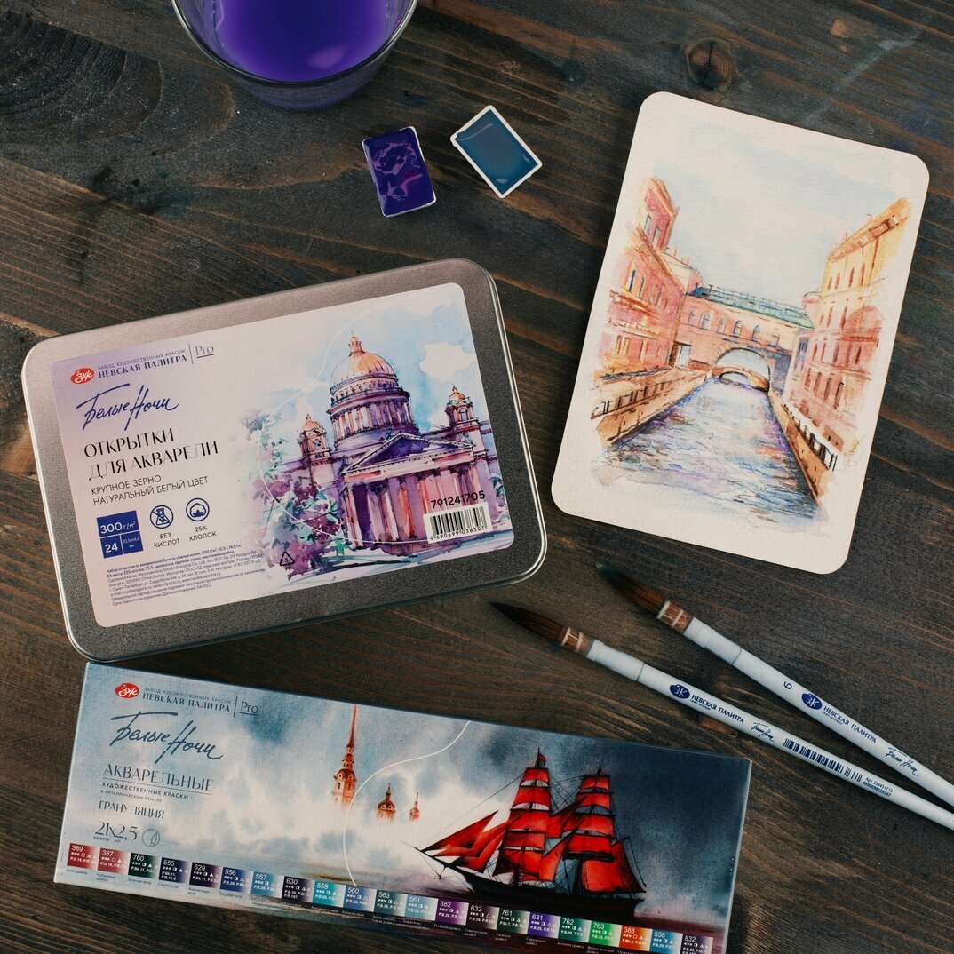 Набор открыток для акварели белые ночи 300г/кв. м (А6) 105х148мм крупное зерно жестяная коробка хлопок 25%