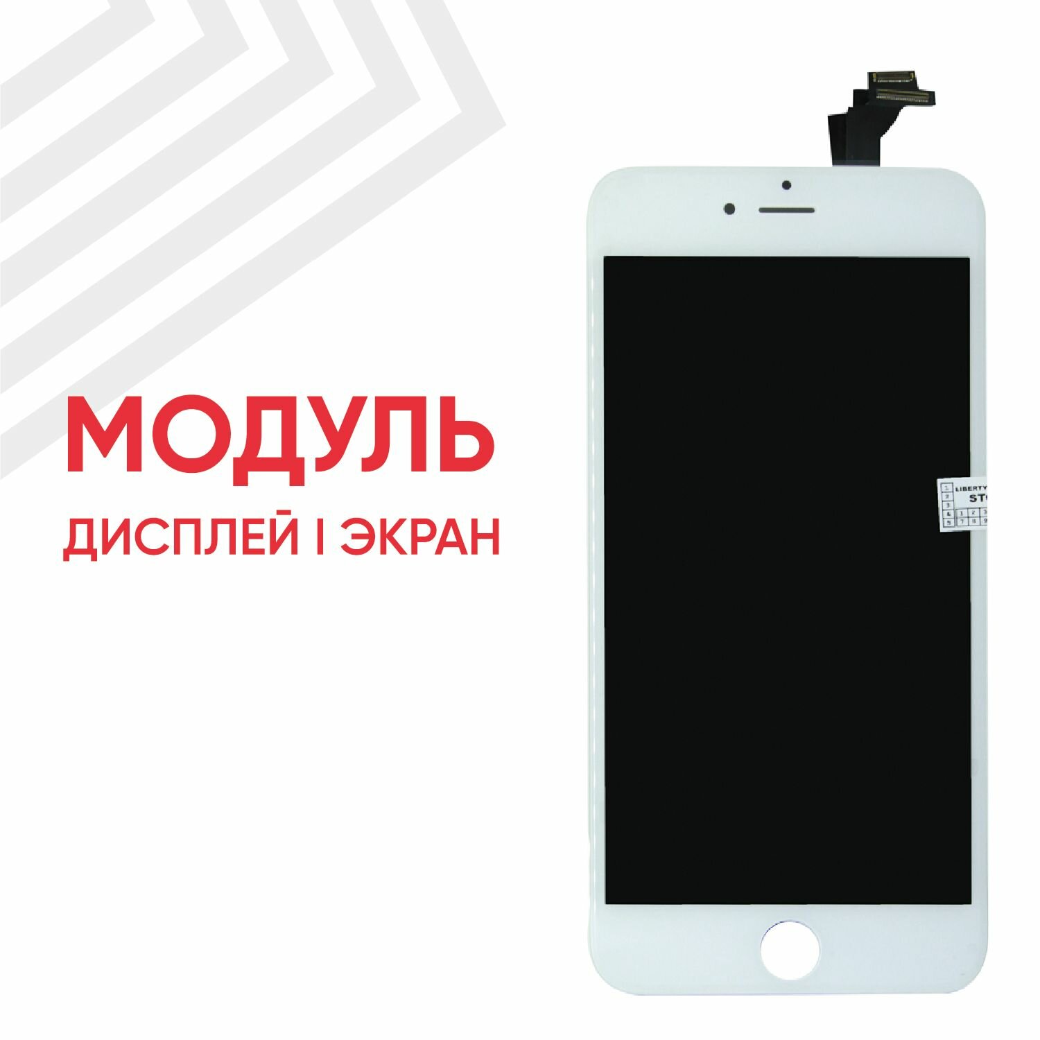 Модуль (дисплей и тачскрин) для телефона Apple iPhone 6 Plus, 5.5", 1920х1080 (Full HD), с рамкой крепления, белый