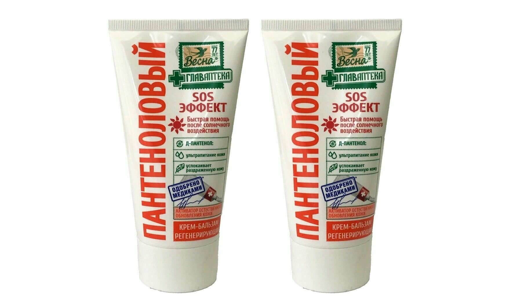 Весна крем-бальзам Главаптека, Пантеноловый, универсальный, 150мл, 2 штуки