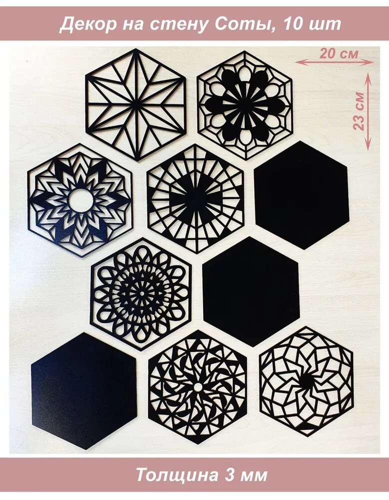 Деревянный декор настенный Соты