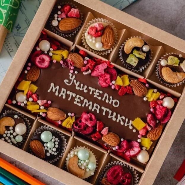 Подарочный набор конфет - любимому учителю математики