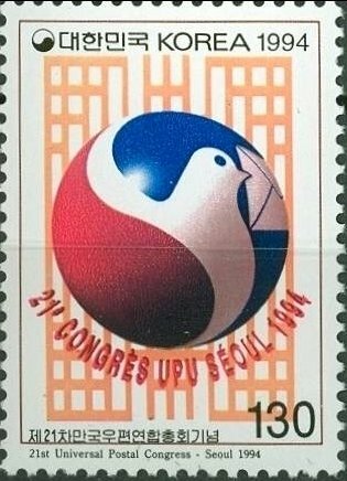 Почтовые марки Южная Корея 1994г. "21-й Конгресс ВПС, Сеул, 1994" Голуби, Всемирный почтовый союз, Почтовые услуги MNH