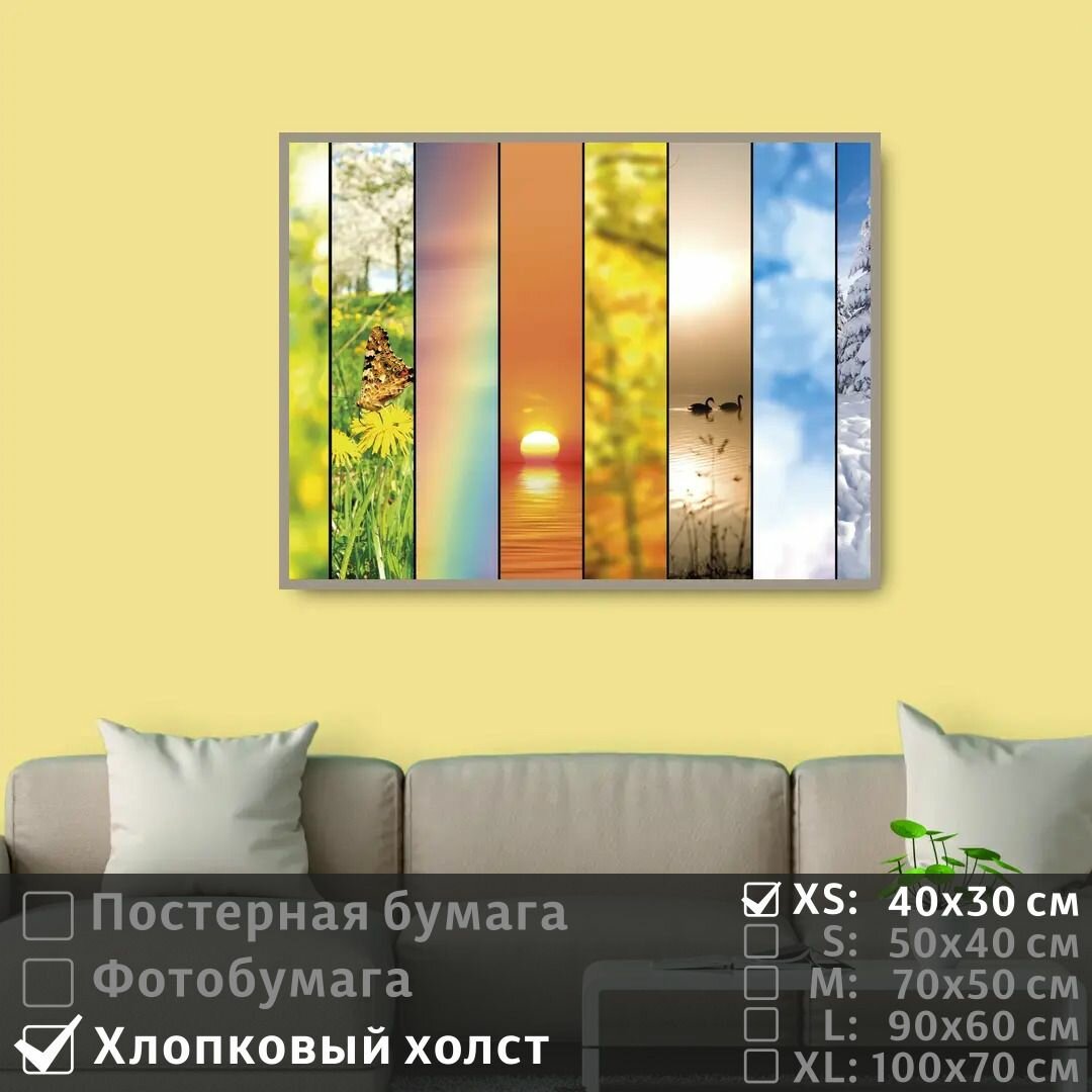 Постер на холсте Коллекция Времена Года 40х30 см ПолиЦентр