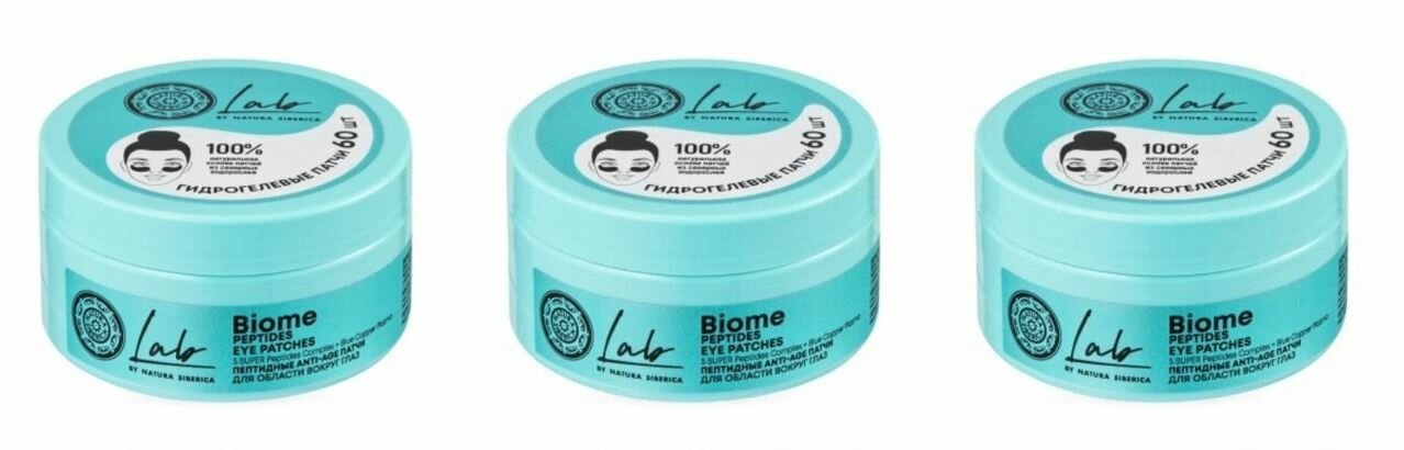 Natura Siberica Пептидные патчи для области вокруг глаз Anti-age, LAB bio me, 60 шт, 3 шт