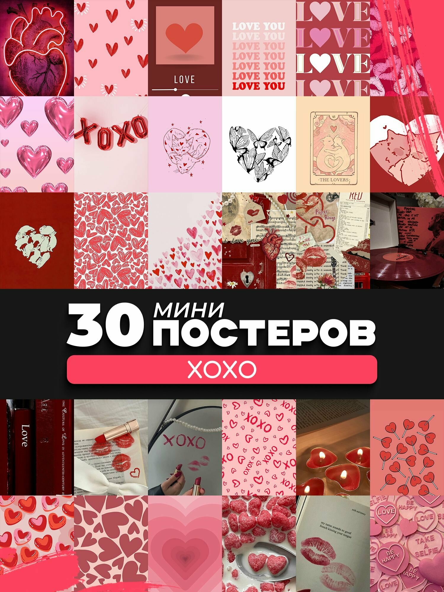 Набор мини постеров на стену Эстетика Розового