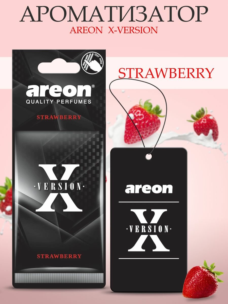 Ароматизатор для автомобиля "REFRESHMENT" X-Version Клубника AREON