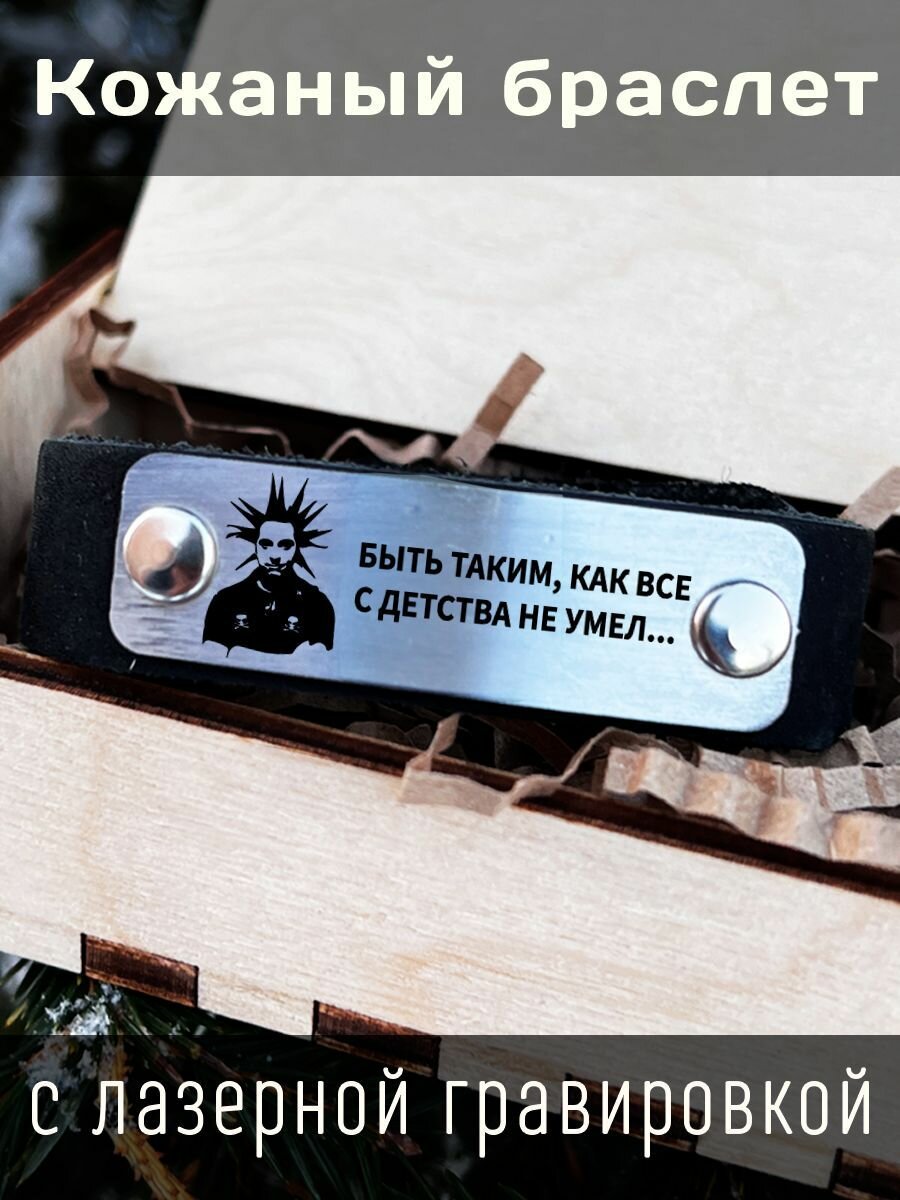 Браслет, металл