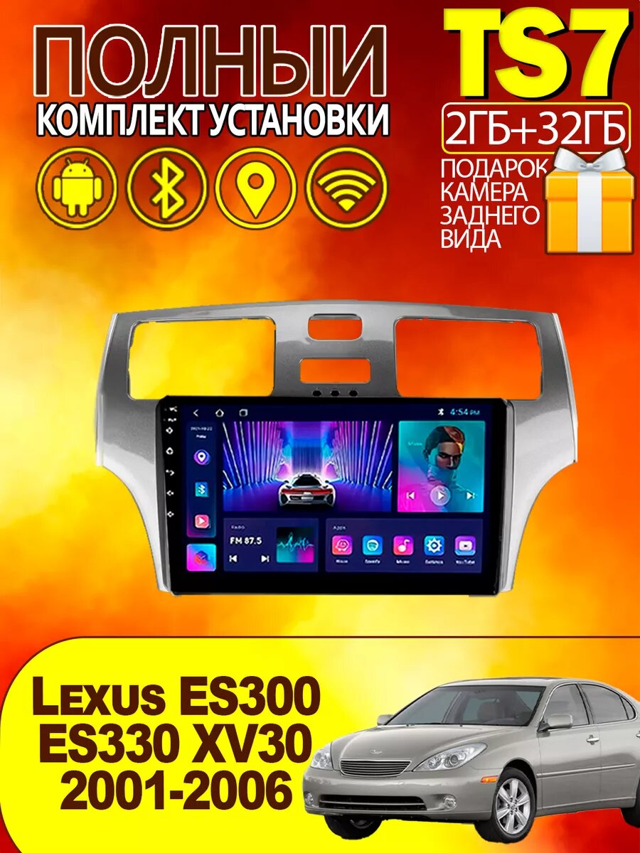 Магнитола для Lexus ES300 ES300 ES330 XV30 2001-2006 2-32 Gb, Bluetooth, FM/AM, GPS