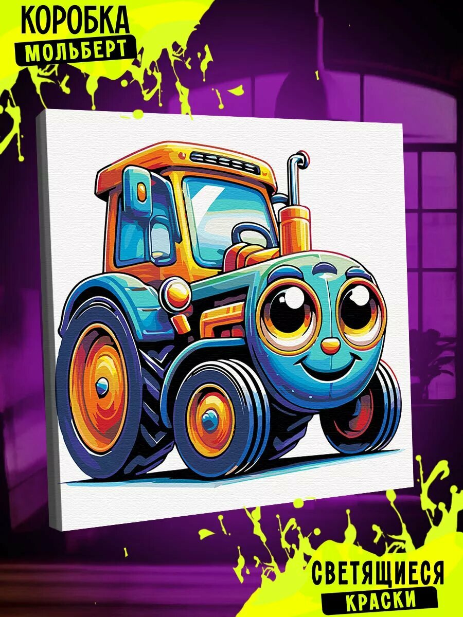 Картина по номерам Трактор