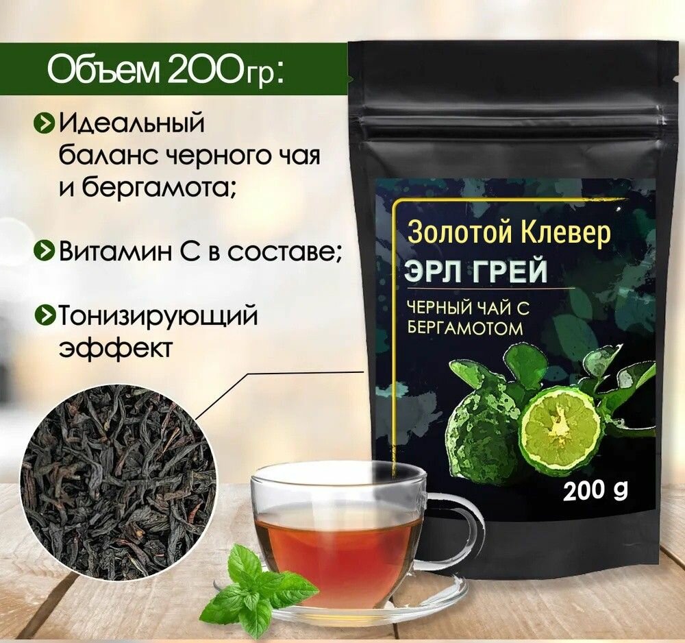 Чай черный с бергамотом Эрл Грей, 200 г Премиум Ассам рассыпной листовой чай Earl Grey изысканный бергамот
