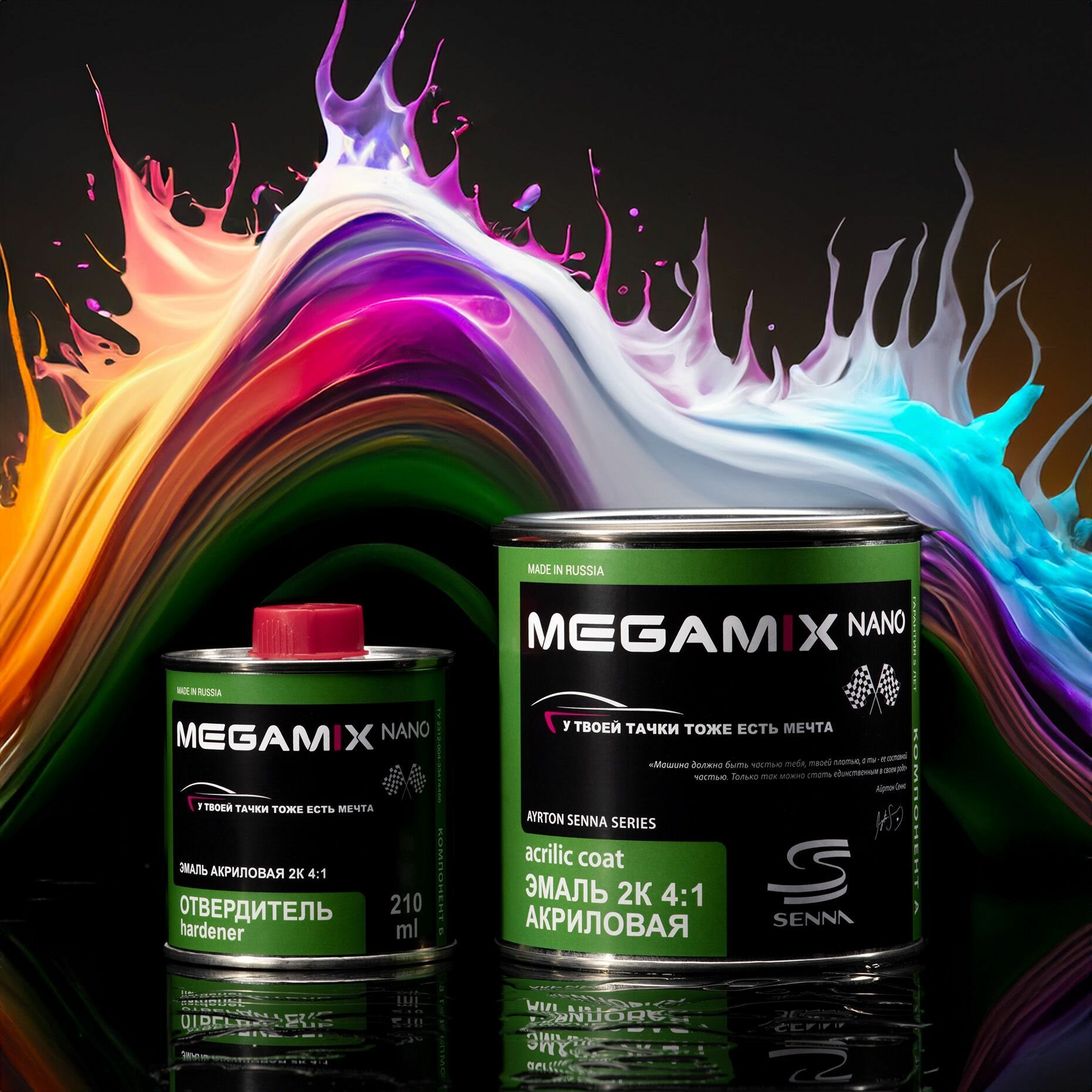 Эмаль акриловая 2К 4:1, MegaMix, Юниор , 0.84 мл + отвердитель 0.21 мл