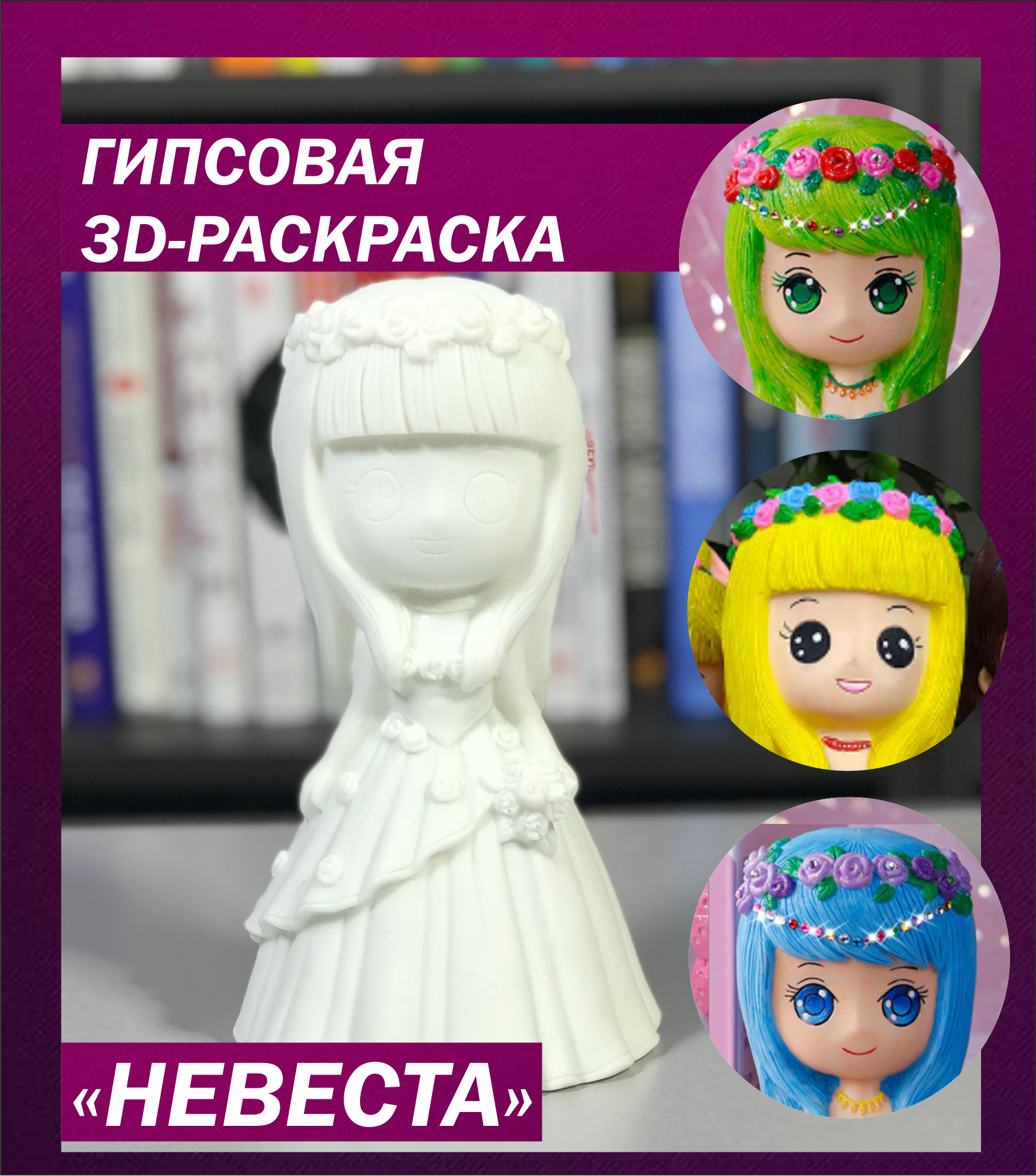 Фигурка-игрушка из гипса для раскрашивания / Набор для творчества детский / Гипсовые игрушки