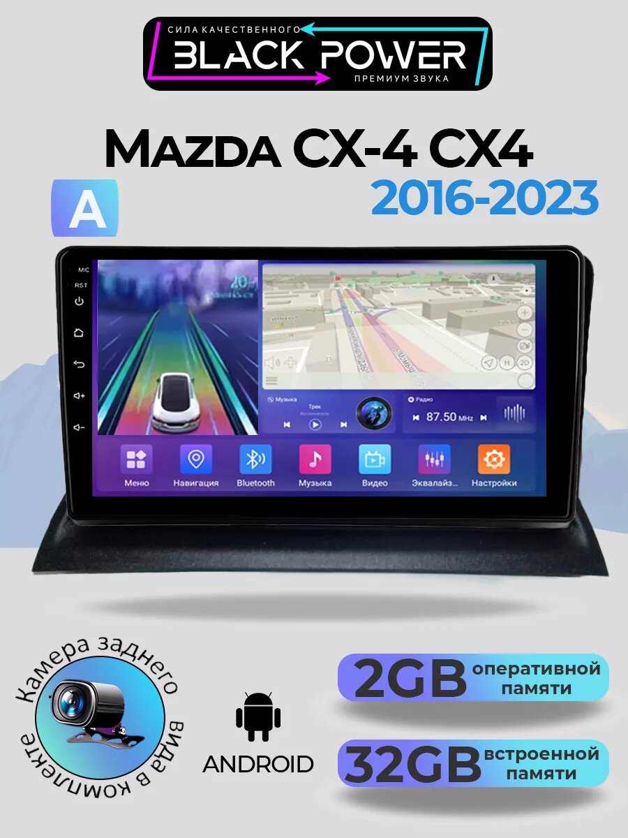 Магнитола TS7 Mazda CX-4 CX4 2016-2023 2+32 Gb, Bluetooth, FM/AM, GPS