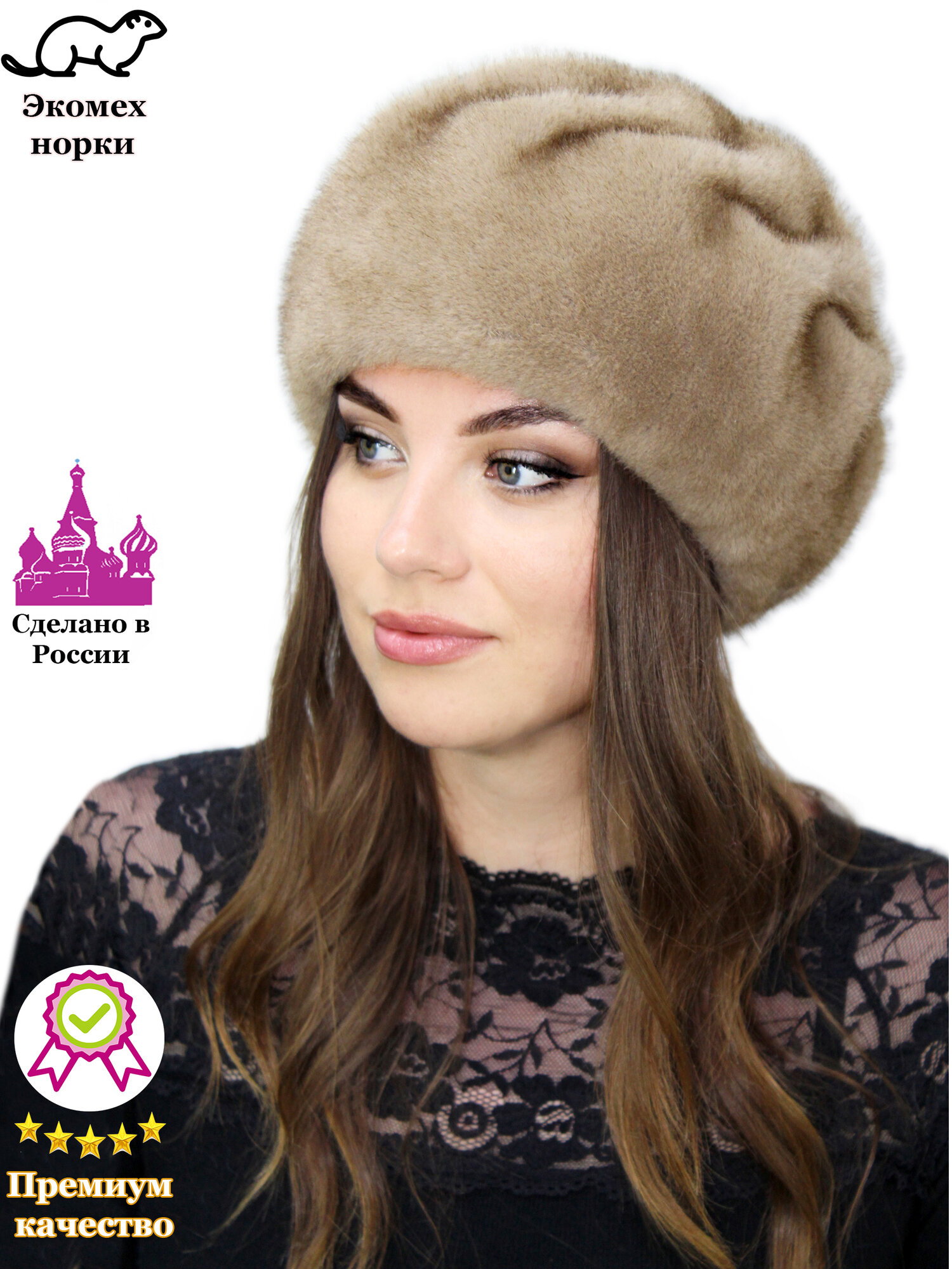 Берет для женщин