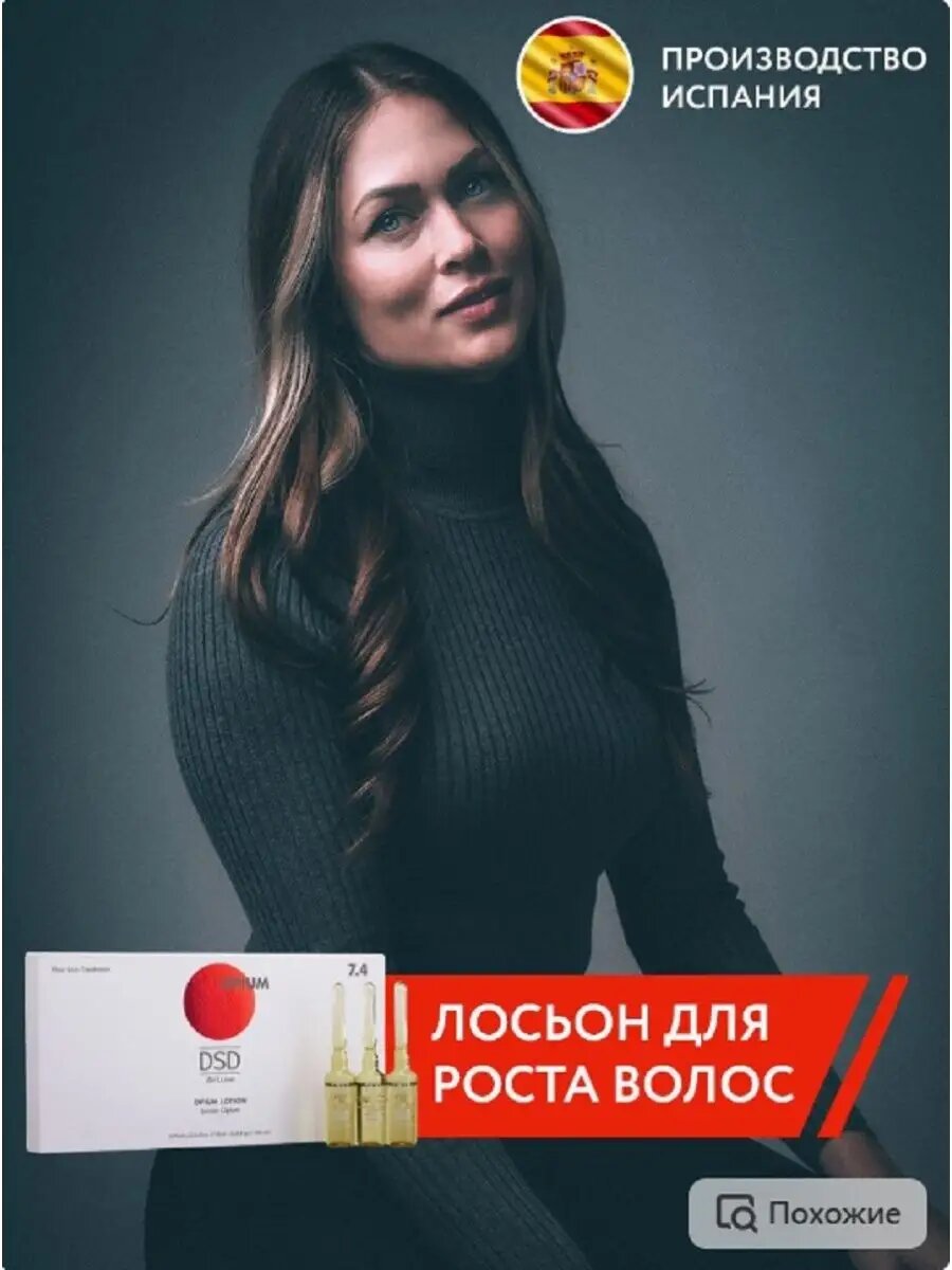 DSD de Luxe 7.4 Лосьон Опиум для роста и против выпадения волос 10*10 мл