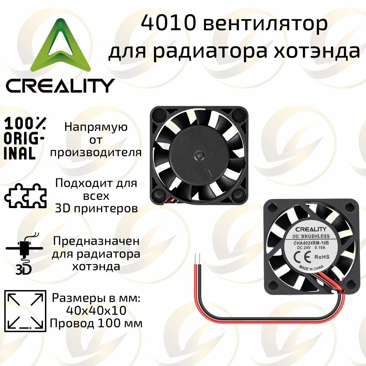 Оригинальный 4010 осевой вентилятор охлаждения Creality для экструдера 3D принтера