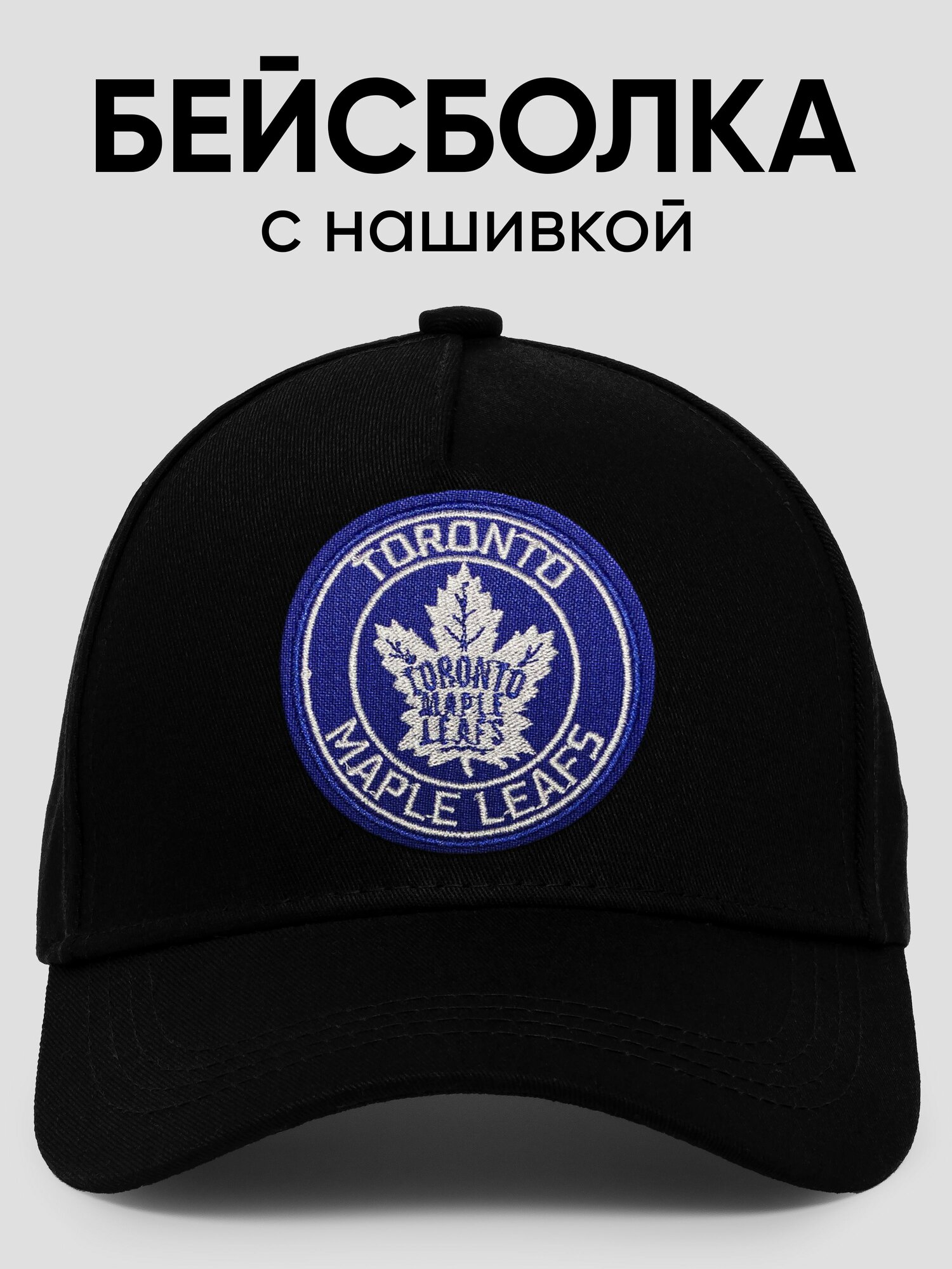 Бейсболка  Базовая коллекция для мужчин и женщин