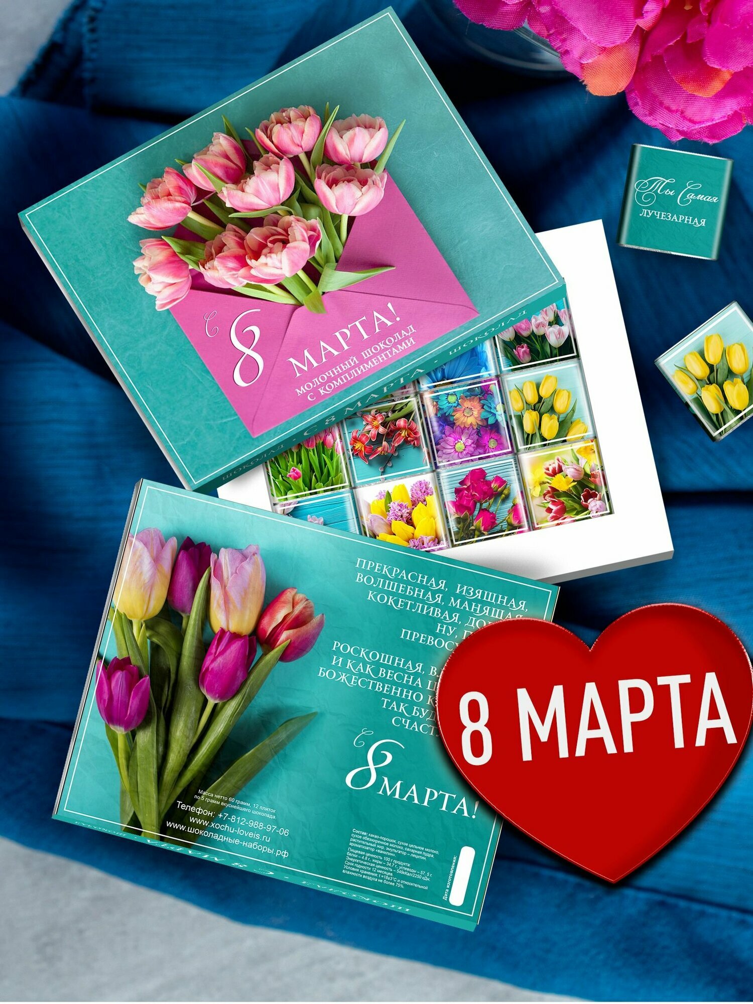 Шоколадный набор С 8 Марта. Оригинальный, сладкий презент коллегам. Праздничный, подарочный бокс женщинам на 8 Марта