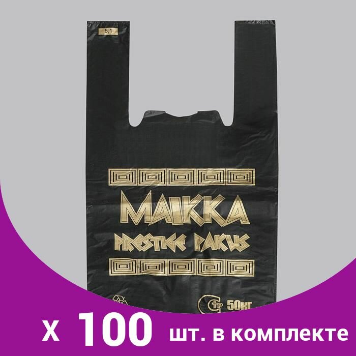Пакет 'Престиж', полиэтиленовый, майка, 30 х 55 см, 24 мкм (100 шт)