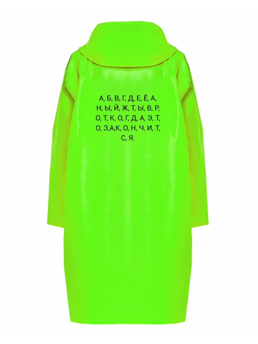 Плащ дождевик с капюшоном, принт - Алфавит