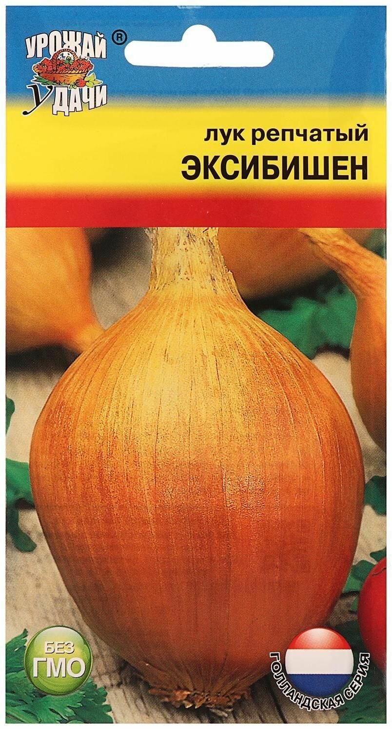 Семена Лук реп. "Эксибишен" F1,0,2 гр.