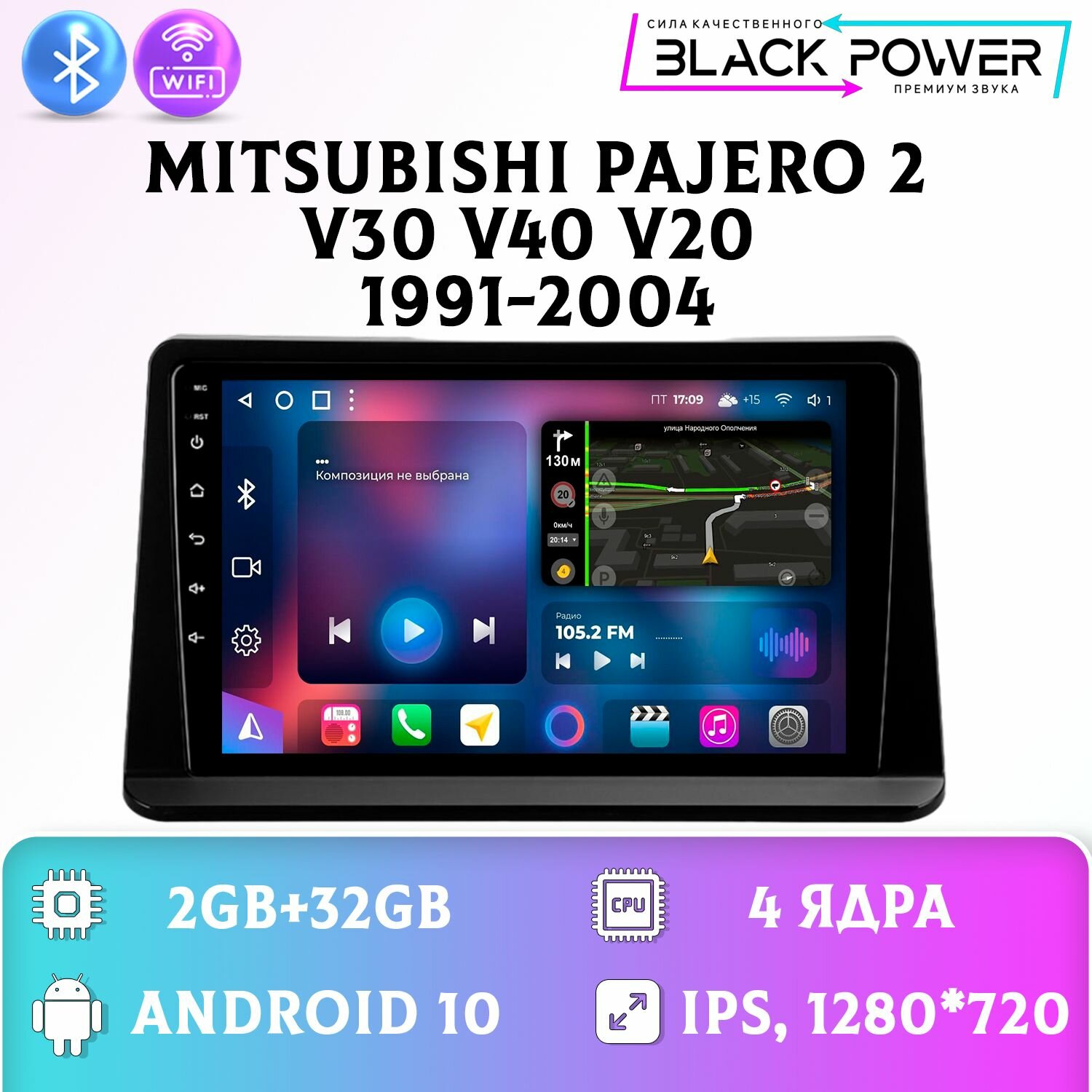 Штатная автомагнитола Андроид/ 2+32GB/ Mitsubishi Pajero 2/ Мицубиси Паджеро 2 магнитола Android 10 2din головное устройство мультимедиа