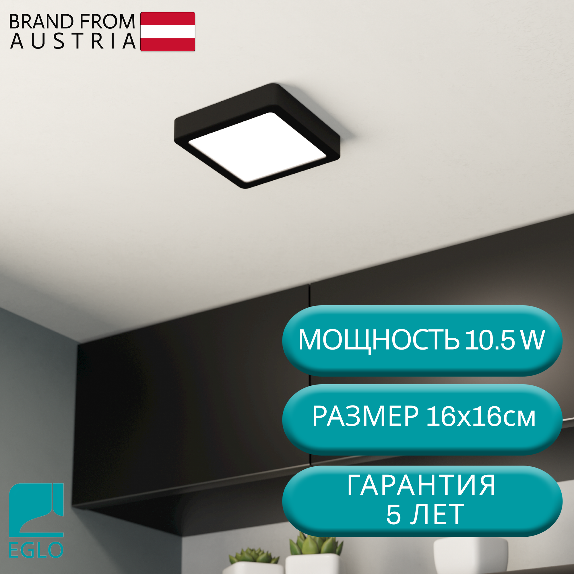 99243 Светильник потолочный EGLO FUEVA 5